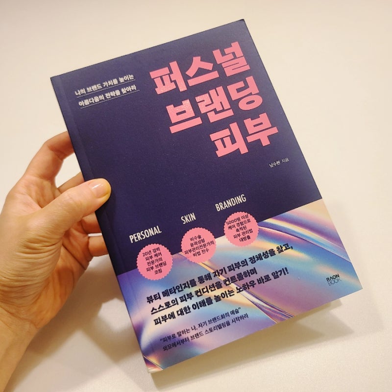 바른얼굴윤곽연구소 퍼스널브랜딩피부 피부고민 해결 네이버 블로그