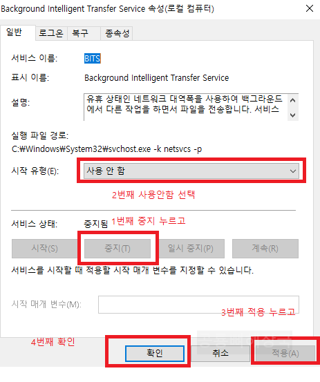 윈도우 10에서 계속 하드 디스크 100% 사용 나올때 해결 방법 system (NT kernel & system) 총정리 : 네이버 블로그