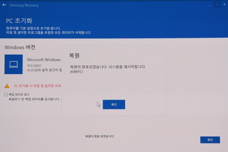 삼성 노트북 컴퓨터 Pc 윈도우 초기화 방법samsung Recovery 네이버 블로그