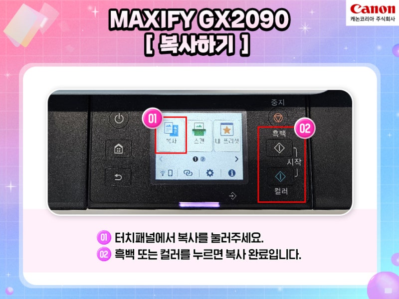 캐논 잉크젯 복합기 Gx2090 복사 사진 인쇄 스캔하기 네이버 블로그