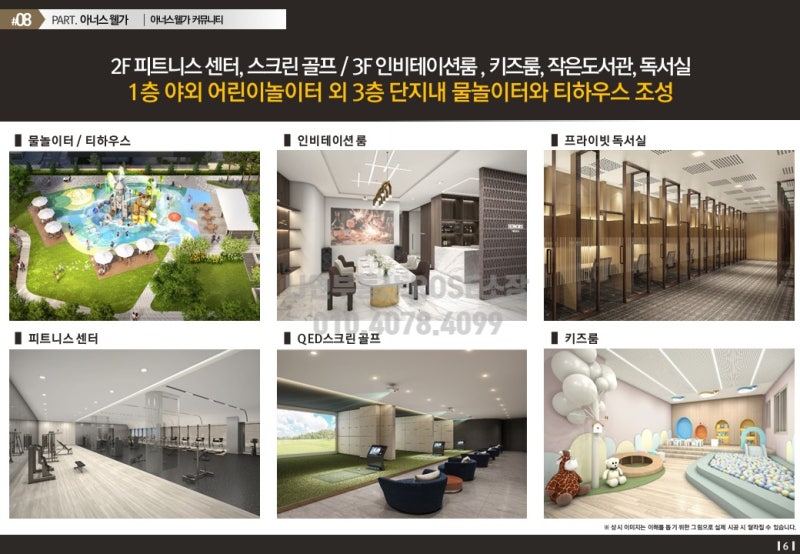 아너스 웰가 진주 분양정보 진주 아너스웰가 특별공급 일정 및 안내 진주 아너스웰가 청약 정보 진주 아너스웰가 1순위 관심등록
