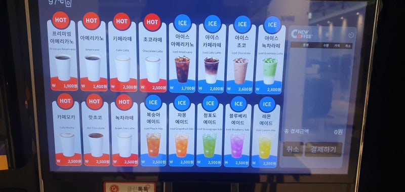 데이온휘트니스 💖 데이온 무인카페 오픈 안내 💖 검단신도시헬스장검단헬스장검단pt아라동헬스장원당동헬스장검단gx검단