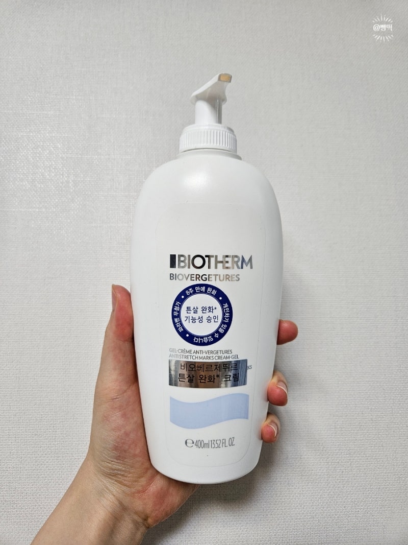 임산부 튼살크림 4종 비교 솔직후기비오템 아토팜 프라이웰 튼사렌 네이버 블로그