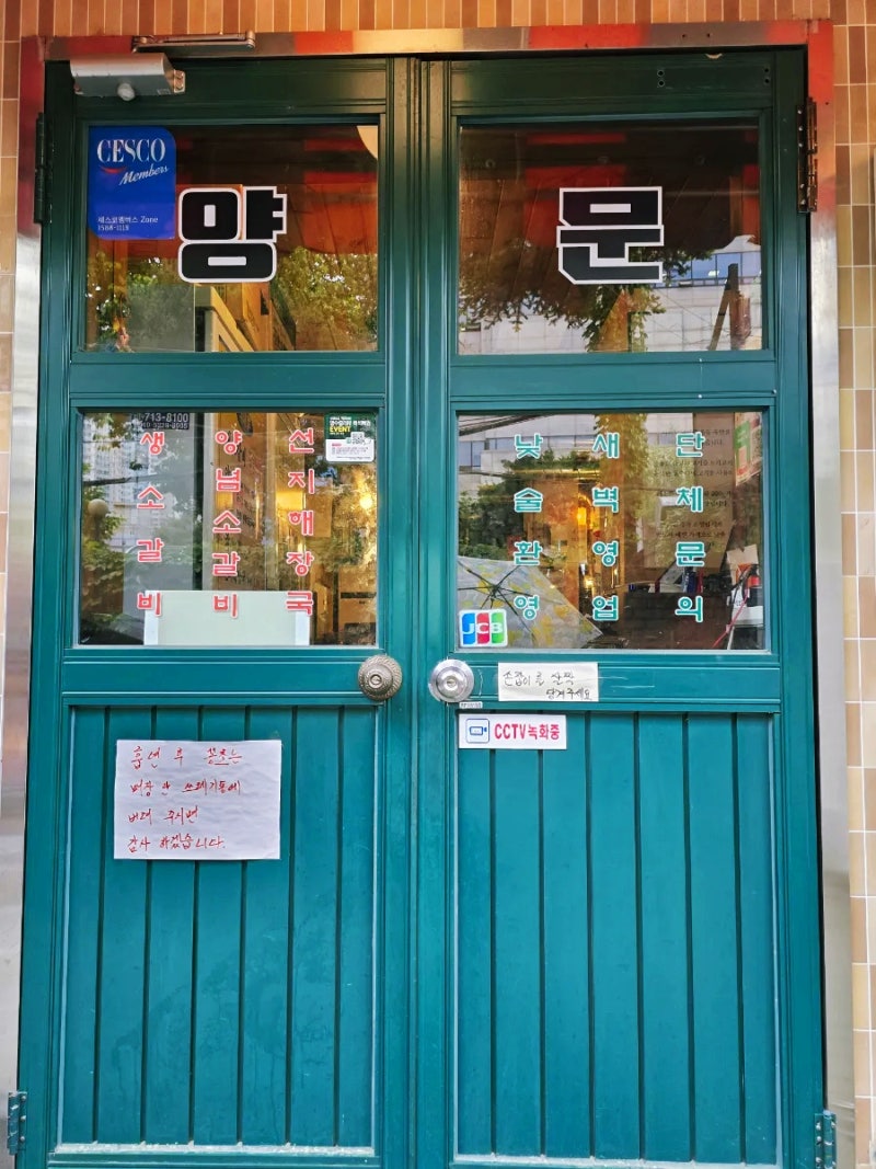 숙대 회식 남영동양문 본점 소고기 숯불스테이크 추천 네이버 블로그