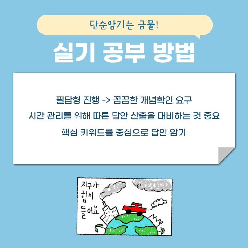 대기환경기사 필기실기 공부법 과목 난이도·합격률2024년 시험일정 네이버 블로그