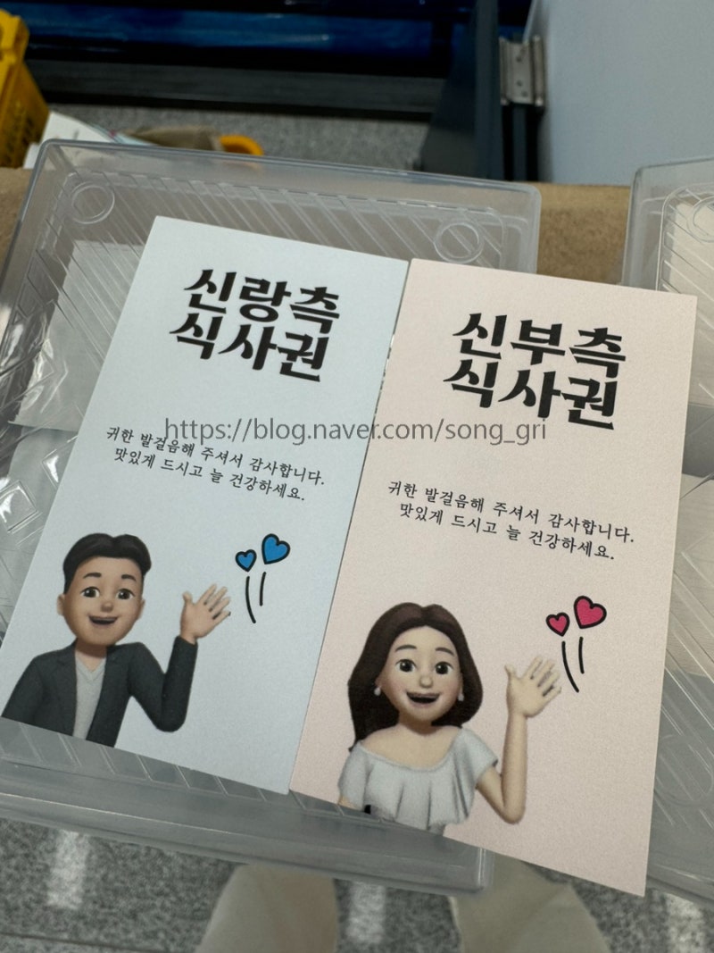 성원애드피아 미리캔버스 셀프청첩장식권 인쇄 솔직후기 네이버 블로그