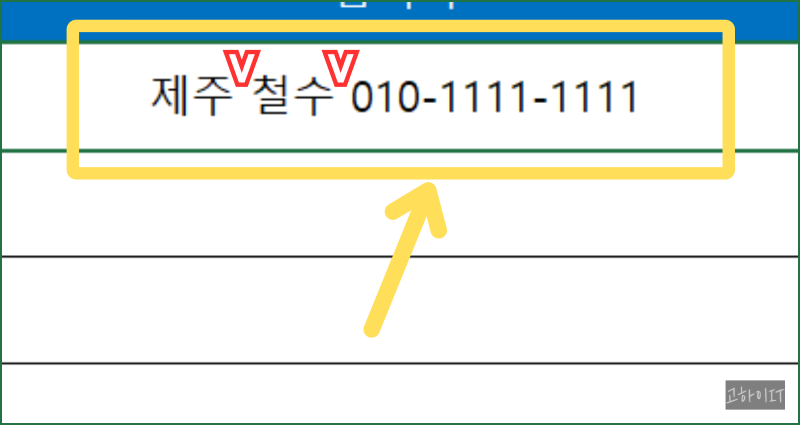 엑셀 문자 데이터 합치기 Concatenate함수로 초간단 방법 네이버 블로그