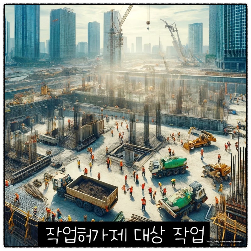 사전작업허가제 작업허가서에 대해서 알아보시죠 네이버 블로그