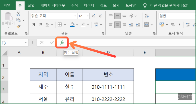 엑셀 문자 데이터 합치기 Concatenate함수로 초간단 방법 네이버 블로그