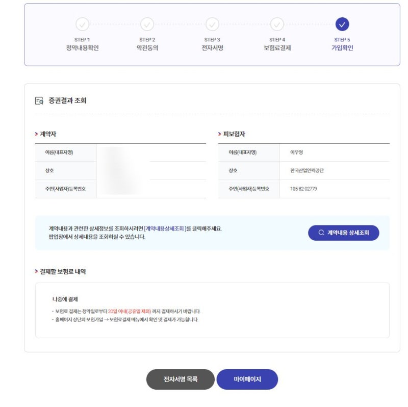 6 사업장필수가입 외국인근로자 임금체불 보증보험 가입하기 네이버 블로그