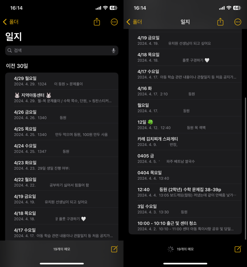 사회복지 실습일지 예시 지역아동센터 공유 및 제본 후기 노인아동 네이버 블로그