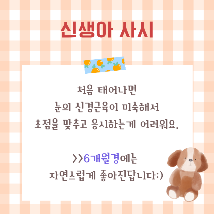신생아 눈뜨는 시기 초점 눈맞춤 크기 시력 네이버 블로그