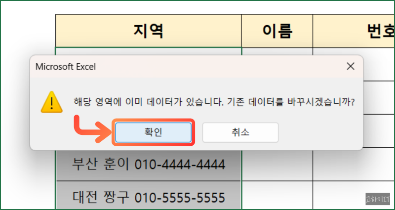 엑셀 텍스트 나누기 내용 및 문자 추출 분리 방법 네이버 블로그