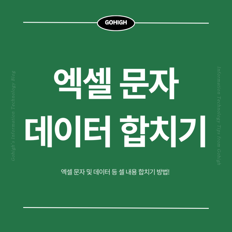 엑셀 문자 데이터 합치기 Concatenate함수로 초간단 방법 네이버 블로그