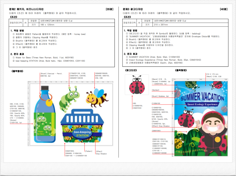 2024년 04월 27일 GTQi 일러스트 1급, 2급 기출문제 : 네이버 블로그