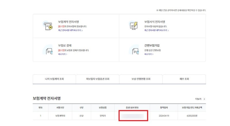 6 사업장필수가입 외국인근로자 임금체불 보증보험 가입하기 네이버 블로그