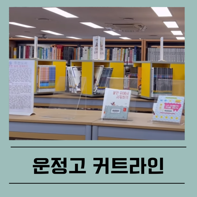 파주 운정고등학교 커트라인 서울대 입결 지원자격 선발방식 및 자공고 뜻과 현황 네이버 블로그