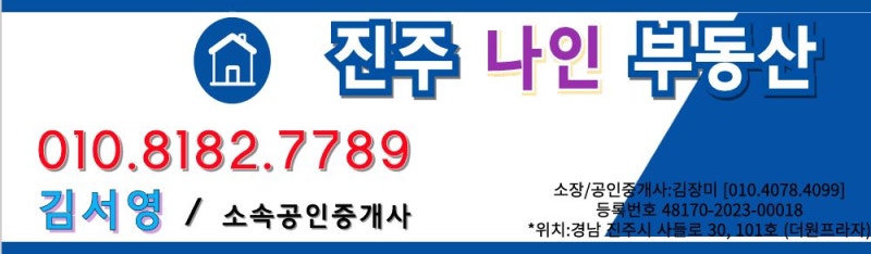 아너스웰가 진주 분양정보 특별공급 청약 일정안내 관심등록 이벤트진행 네이버 블로그