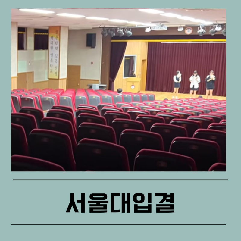 파주 운정고등학교 커트라인 서울대 입결 지원자격 선발방식 및 자공고 뜻과 현황 네이버 블로그