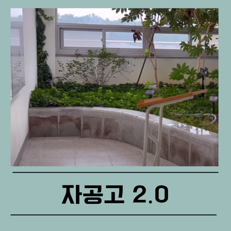 파주 운정고등학교 커트라인 서울대 입결 지원자격 선발방식 및 자공고 뜻과 현황 네이버 블로그
