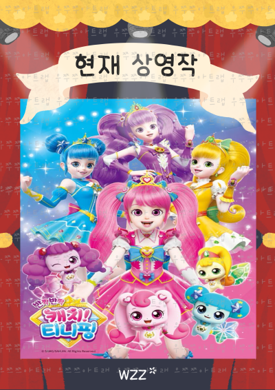 어린이집 유치원 무비데이 영화관 놀이 도안 네이버 블로그