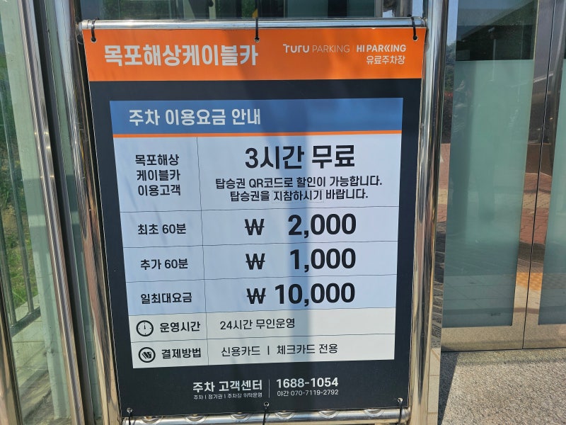 목포 해상케이블카 예약예매 및 할인 북항 ~고하도 승강장 운행시간 And 고하도 전망대·해상데크 유달산 마당바위 네이버 블로그