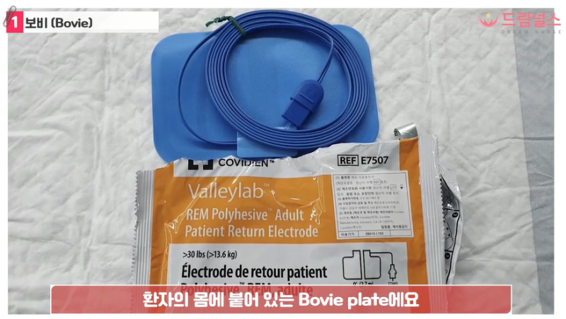 수술실 신규 간호사를 위한 수술기구 공부 l 보비(bovie)와 바이폴라(bopolar) : 네이버 블로그