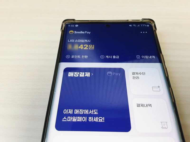 신세계 이마트 상품권 사용처 지류 교환 방법 사용 장점 아쉬움 네이버 블로그
