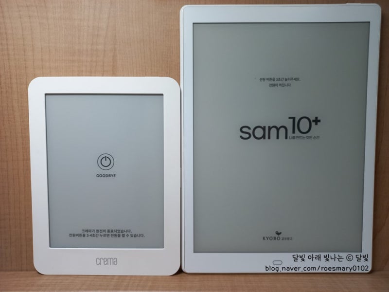 [상품 후기] 내돈내산 이북 리더기, 교보 sam 10 plus, 교보 샘 10+, 필기 가능한 전자책 단말기, 큰 화면, 예쁜 디자인! : 네이버 블로그