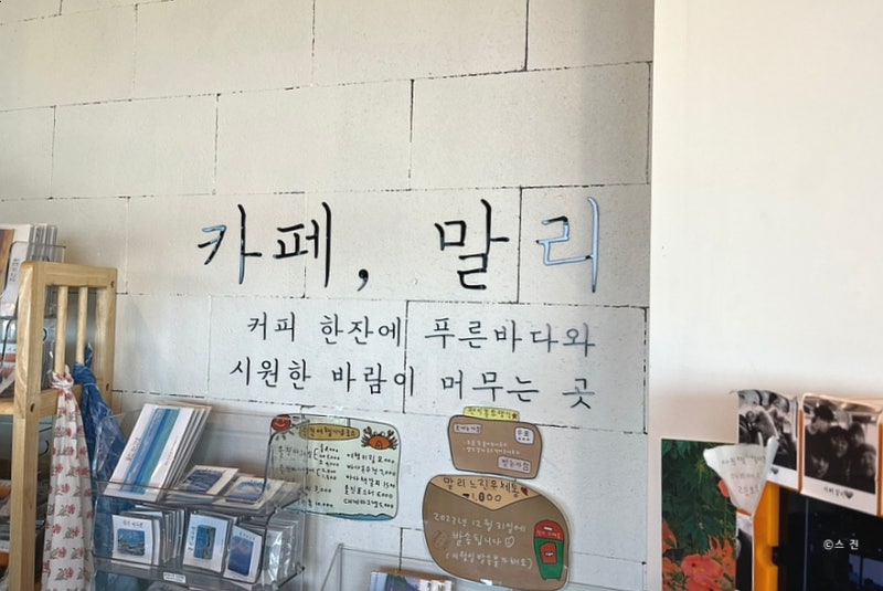 울진 죽변카페 바다뷰맛집 In 르카페말리 네이버 블로그