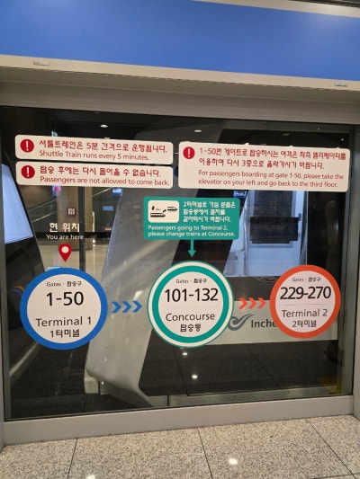 인천공항 제주항공 탑승 수속 시간 터미널 카운터 위치 국제선 셀프체크인 게이트 네이버 블로그