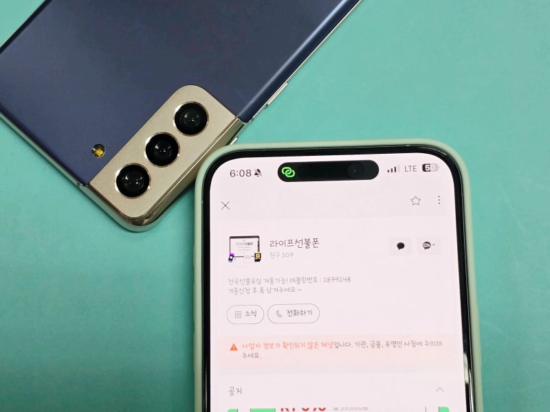 Kt 알뜰폰 유심칩 구매 방법 및 비대면 개통 정리 네이버 블로그