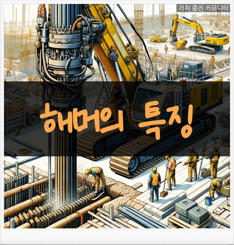 항타기 항발기 모든것 알아보기 산업안전지도사 네이버 블로그