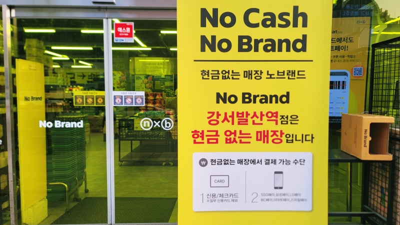 신세계 이마트 상품권 사용처 지류 교환 방법 사용 장점 아쉬움 네이버 블로그