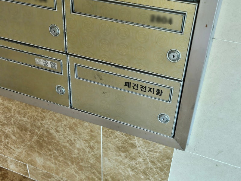 건전지 버리기 폐건전지 수거함 및 주민센터 교환 방법 알아봐요 네이버 블로그