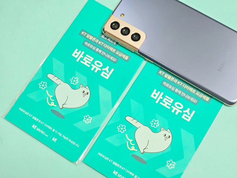 Kt 알뜰폰 유심칩 구매 방법 및 비대면 개통 정리 네이버 블로그