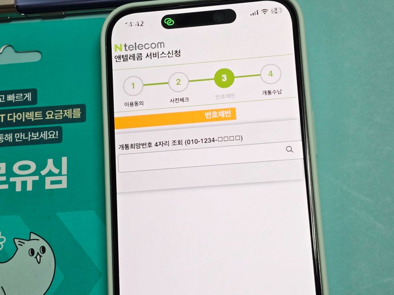 Kt 알뜰폰 유심칩 구매 방법 및 비대면 개통 정리 네이버 블로그