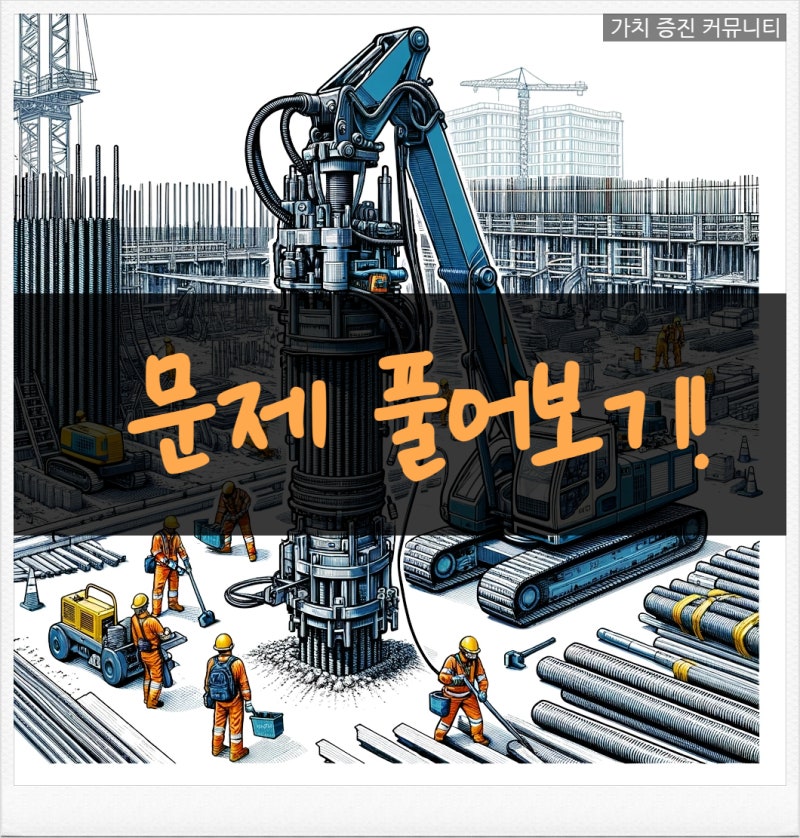 항타기 항발기 모든것 알아보기 산업안전지도사 네이버 블로그