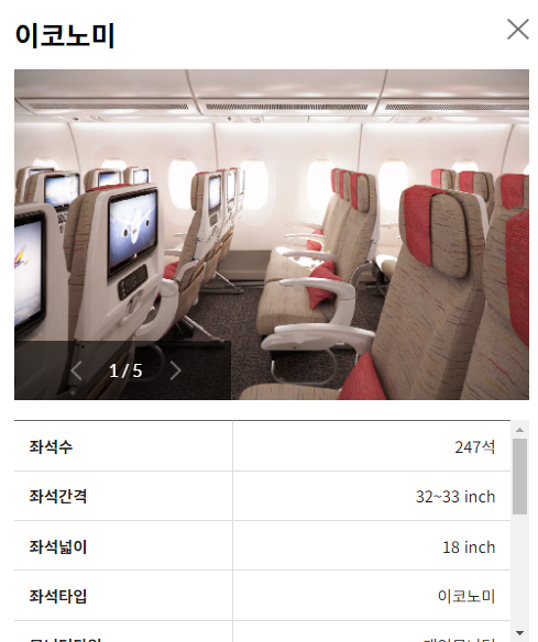 아시아나 인천출발 하노이행 OZ733(B777)탑승후기 : 네이버 블로그