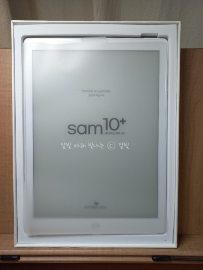 [상품 후기] 내돈내산 이북 리더기, 교보 sam 10 plus, 교보 샘 10+, 필기 가능한 전자책 단말기, 큰 화면, 예쁜 디자인! : 네이버 블로그