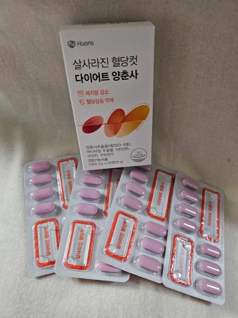 휴온스 살사라진 혈당컷 다이어트 양춘사 혈당조절로 체질개선 네이버 블로그
