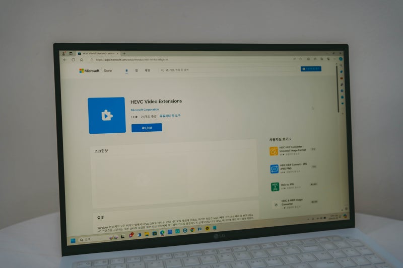 윈도우 동영상 플레이어 HEVC 코덱 무료 다운로드 방법 : 네이버 블로그