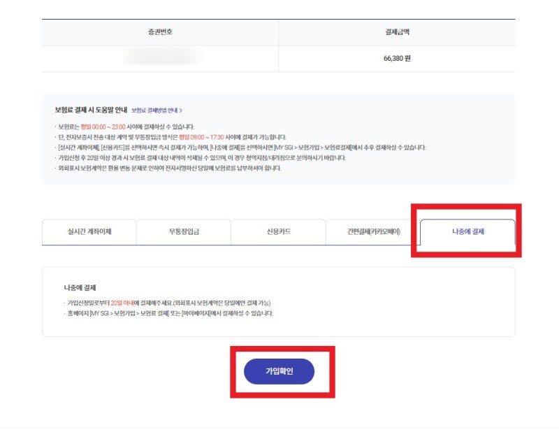 6 사업장필수가입 외국인근로자 임금체불 보증보험 가입하기 네이버 블로그