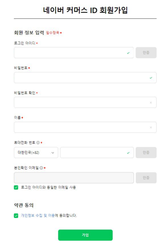 네이버 스마트 스토어 개설하는 방법 스마트 스토어의 수수료와 장점 네이버 블로그