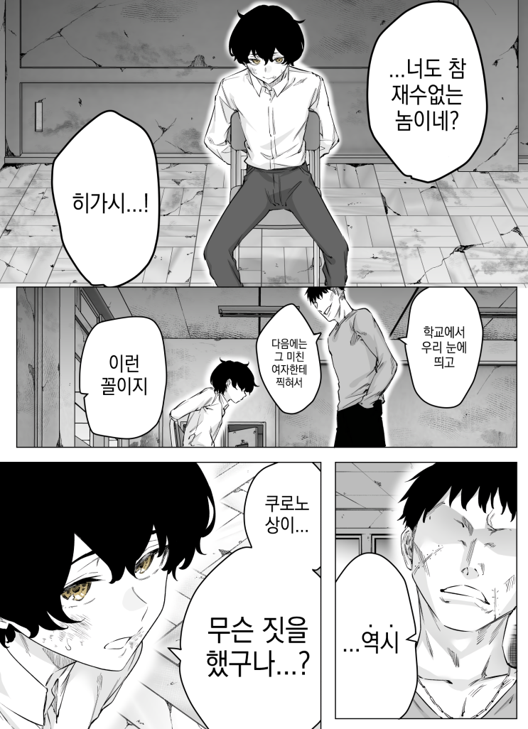 Cd샵 아르바이트 그녀와 사랑에 빠진 옆자리의 갸루 27화 ~ 최애여의 정체를 아는 건 나뿐 ~ 오리지널 만화 웹코믹