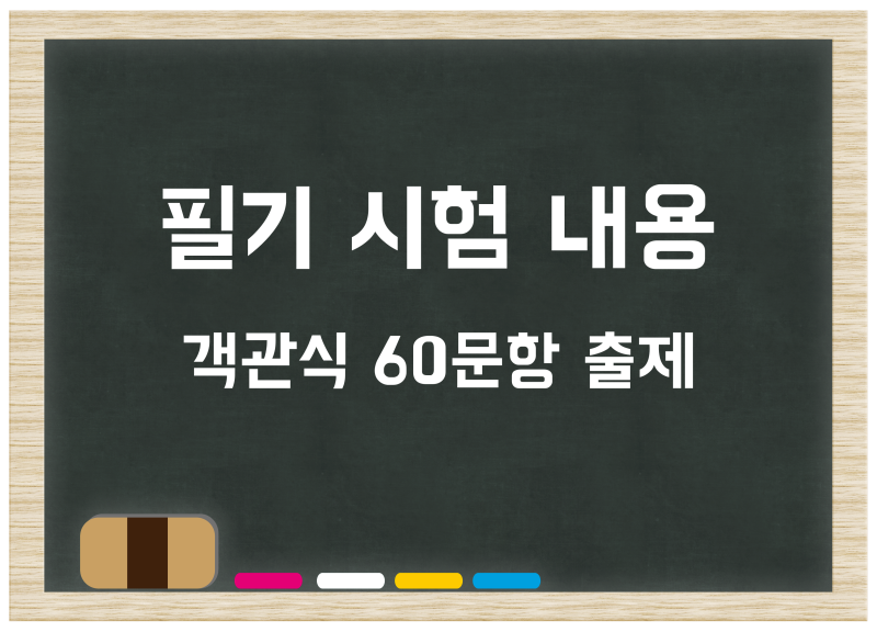 건설기계정비기능사 필기실기 시험 내용 및 자격증 준비 방법 네이버 블로그