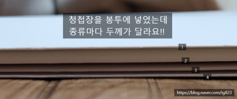셀프청첩장 비즈하우스가격 종류 금액 소량제작 가능 네이버 블로그