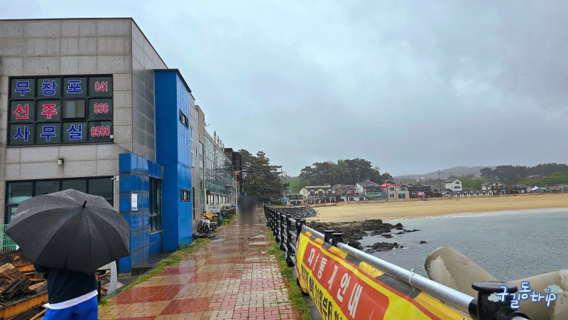 충남보령 무창포 가볼만한곳 무창포해수욕장 놀거리 네이버 블로그
