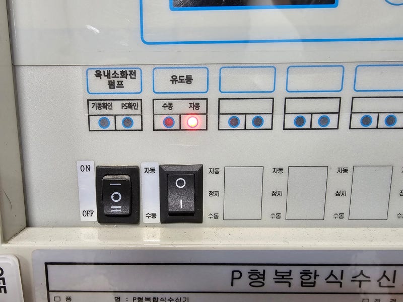 P형수신기 작동법 및 관리방법 네이버 블로그
