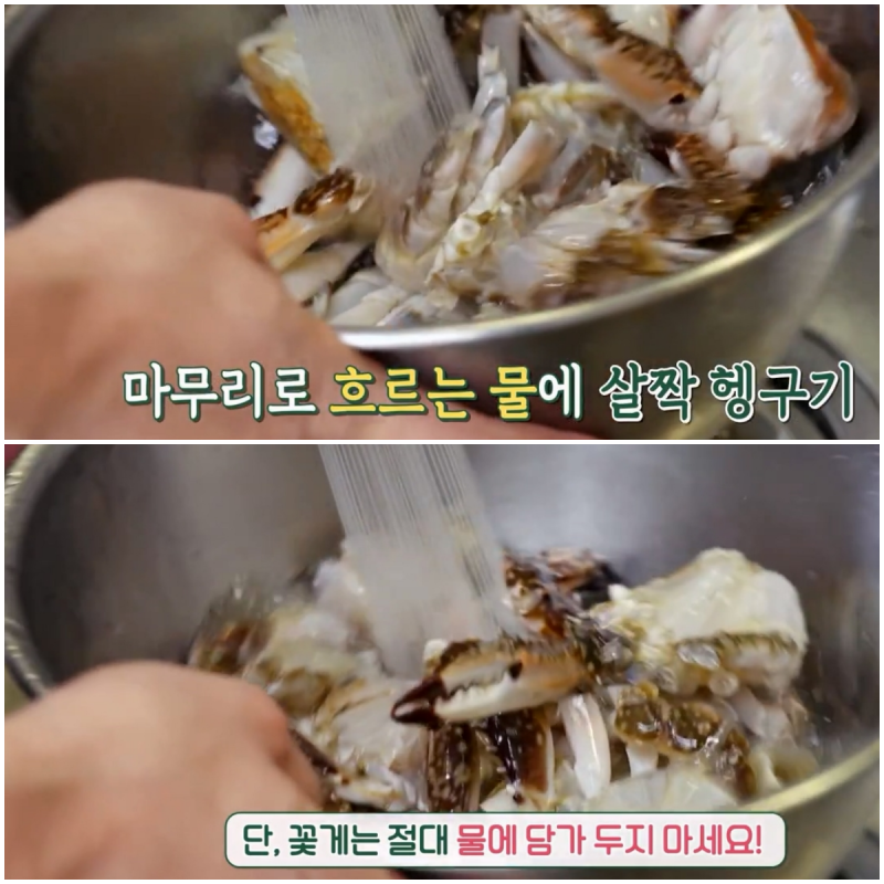 편스토랑 류수영 양념게장 양념 레시피 어남선생 냉동 꽃게요리 만들기 네이버 블로그